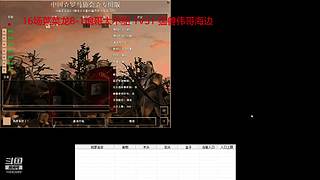 罗马复兴直播_罗马复兴直播解说视频_斗鱼直播