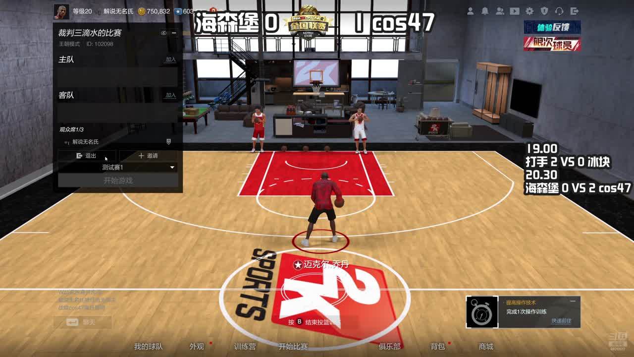 NBA2KOL2全国联赛_XY丶无名氏直播_XY丶无名氏直播_XY丶无名氏NBA2KOL2直播_XY丶无名氏斗鱼直播