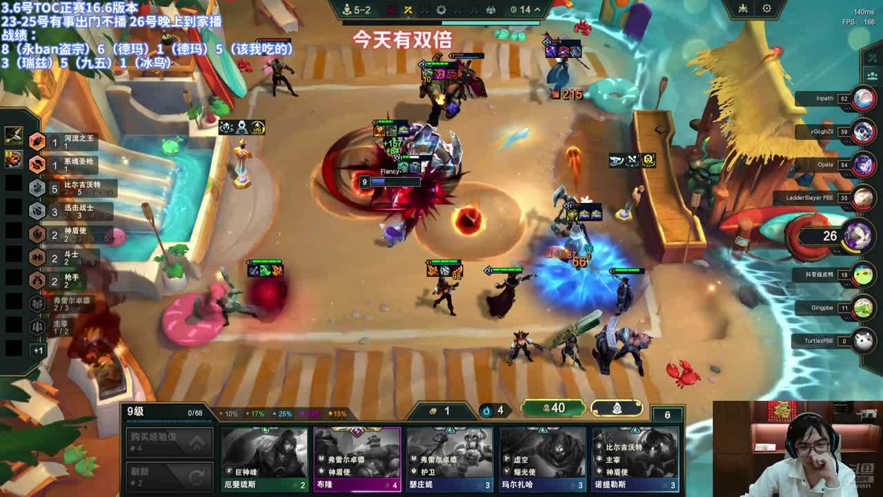 Flancyyy直播_Flancyyy直播_Flancyyylol云顶之弈直播_Flancyyy斗鱼直播