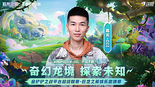 斗鱼 - 每个人的直播平台